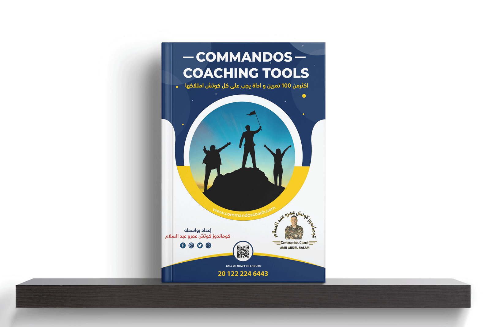Commandos Coaching Tools - commandoscoach
